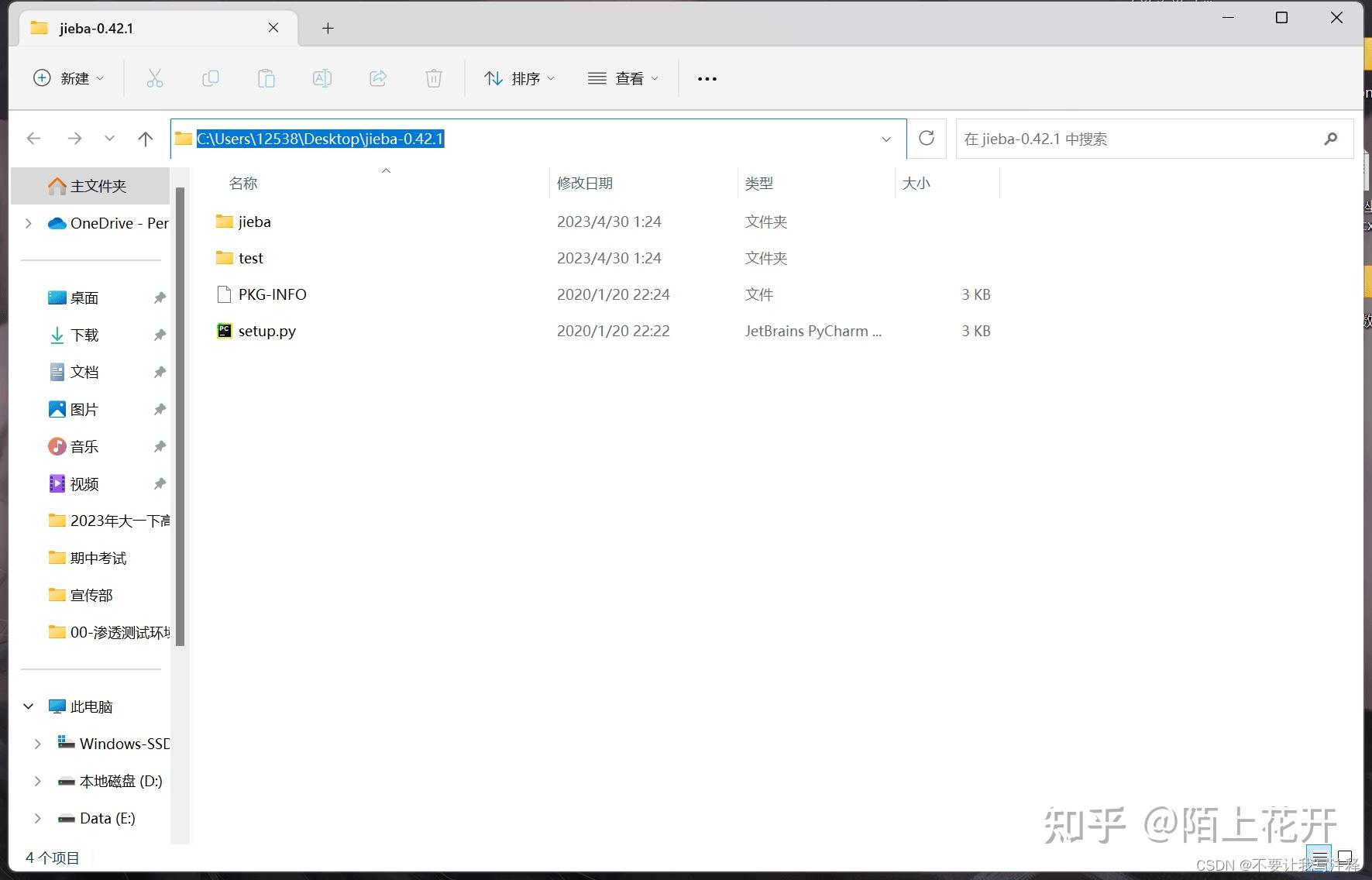 Python Jieba库的安装详细图文教程 知乎 