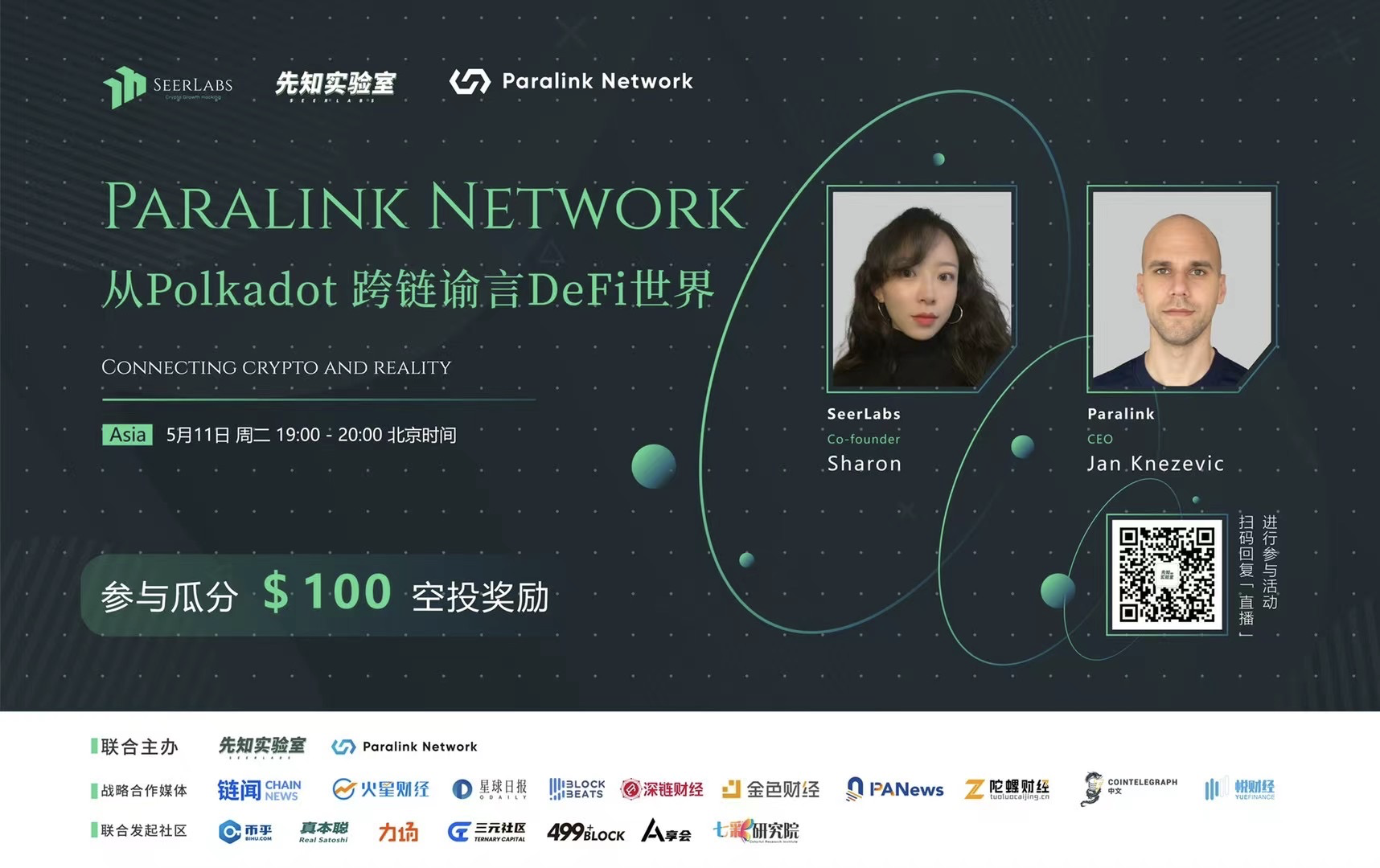 先知专访：Paralink从Polkadot跨链预言DeFi世界 - 知乎