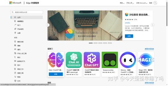 cahtgpt亲测可白嫖！一起薅|edge浏览器内嵌chagtgpt，这招你会吗？ - 知乎