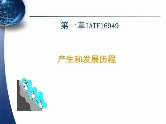 IATF16949：2016质量体系基础知识培训-PPT课件 - 知乎