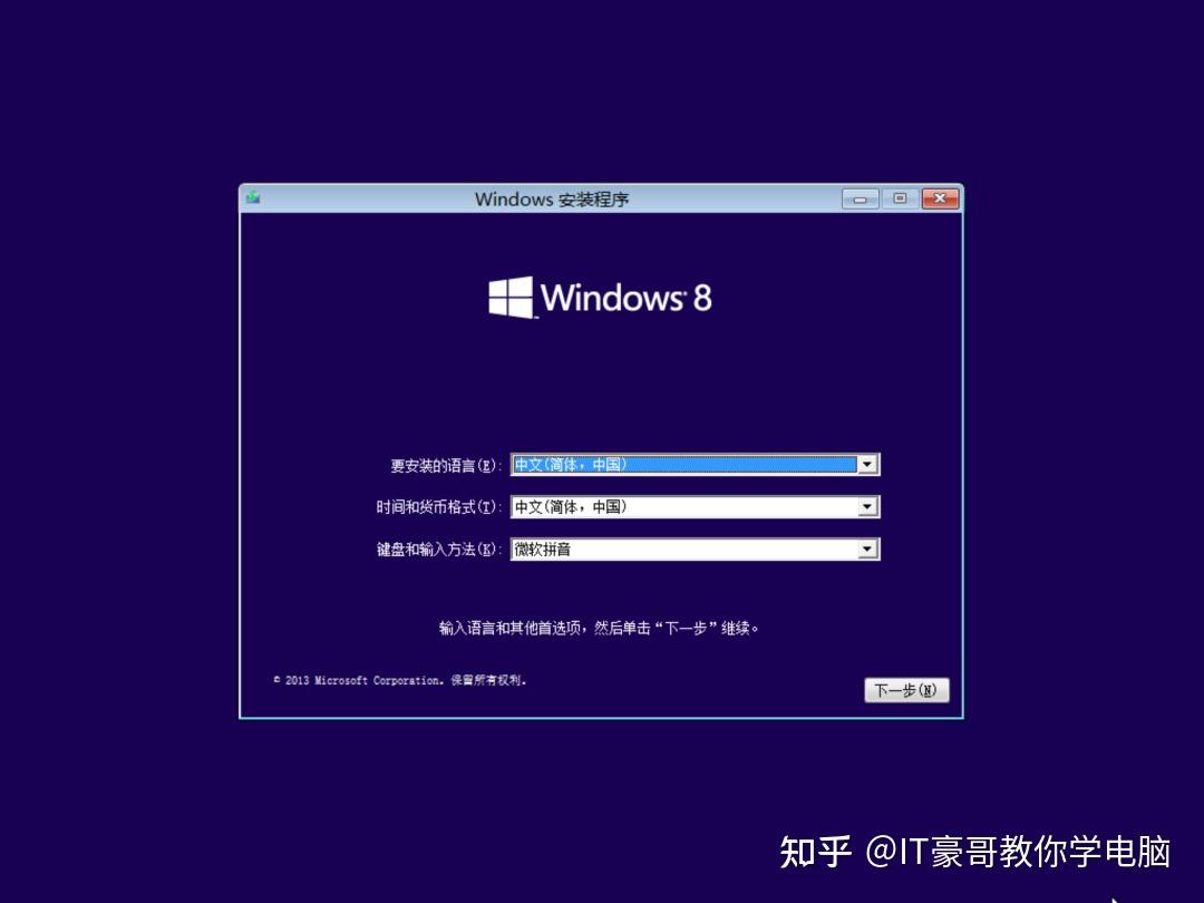 下载 | Win8.1系统最新版ISO映像 (集成6月补丁、专业版/企业版、纯净无精简、64位/32位、Windows 8.1) - 知乎