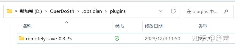 Obsidian多设备同步教程——利用remotely save插件以webdav方式实现多设备同步（无魔法） - 知乎