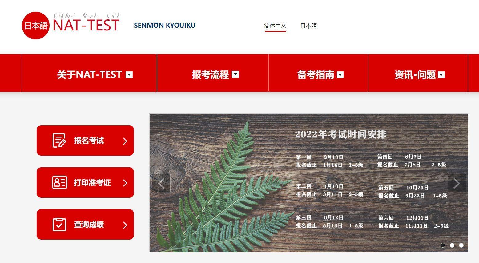 日本语NAT-TEST网上报名流程及免冠证件照处理方法 - 知乎