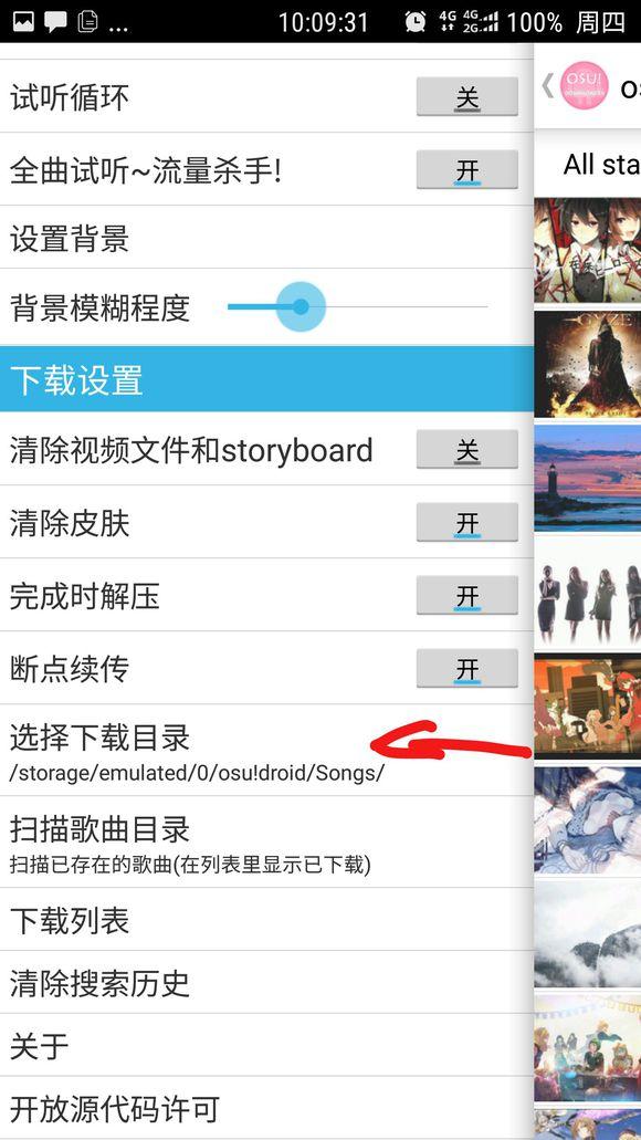 OSU!Droid 基本介绍 - 知乎