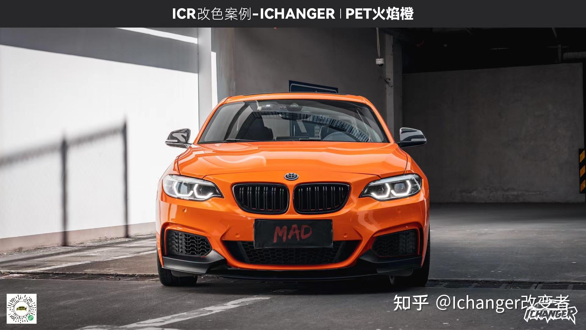 宝马M240-Ichanger火焰橙，燃烧着张扬的无限魅力 - 知乎