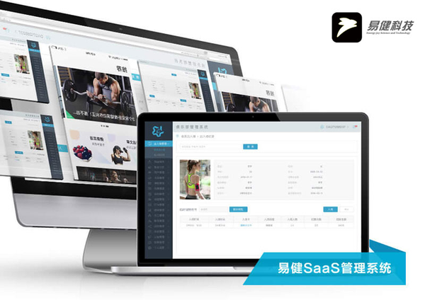 替代传统会员管理系统,易健saas管理系统成为健身房盈利新宠 知乎