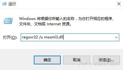 如何修复msxml3.dll加载失败问题，msxml3.dll解决方法 - 知乎