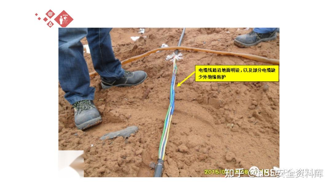 PPT |【课件】施工现场临时用电安全隐患图集（98页） - 知乎