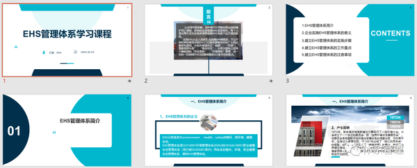 EHS体系建设培训教材PPT文件合集-附下载 - 知乎