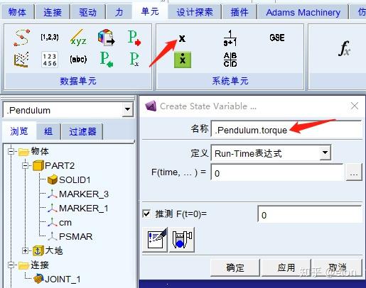 如何实现Matlab--Adams联合仿真 - 知乎
