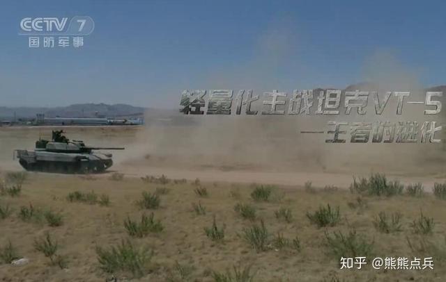 央视曝光VT5坦克：战斗全重33到36吨，为四代主战坦克打基础 - 知乎