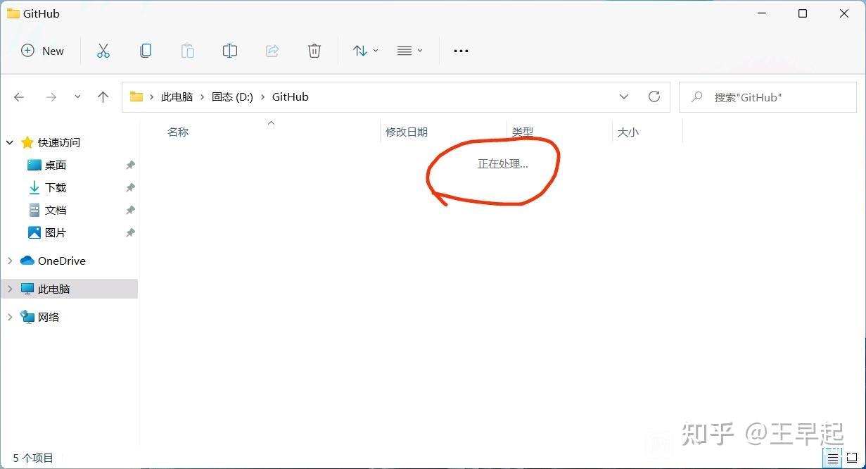win11文件夹操作老是显示“正在处理...”的延时卡顿怎么处理？ - 知乎