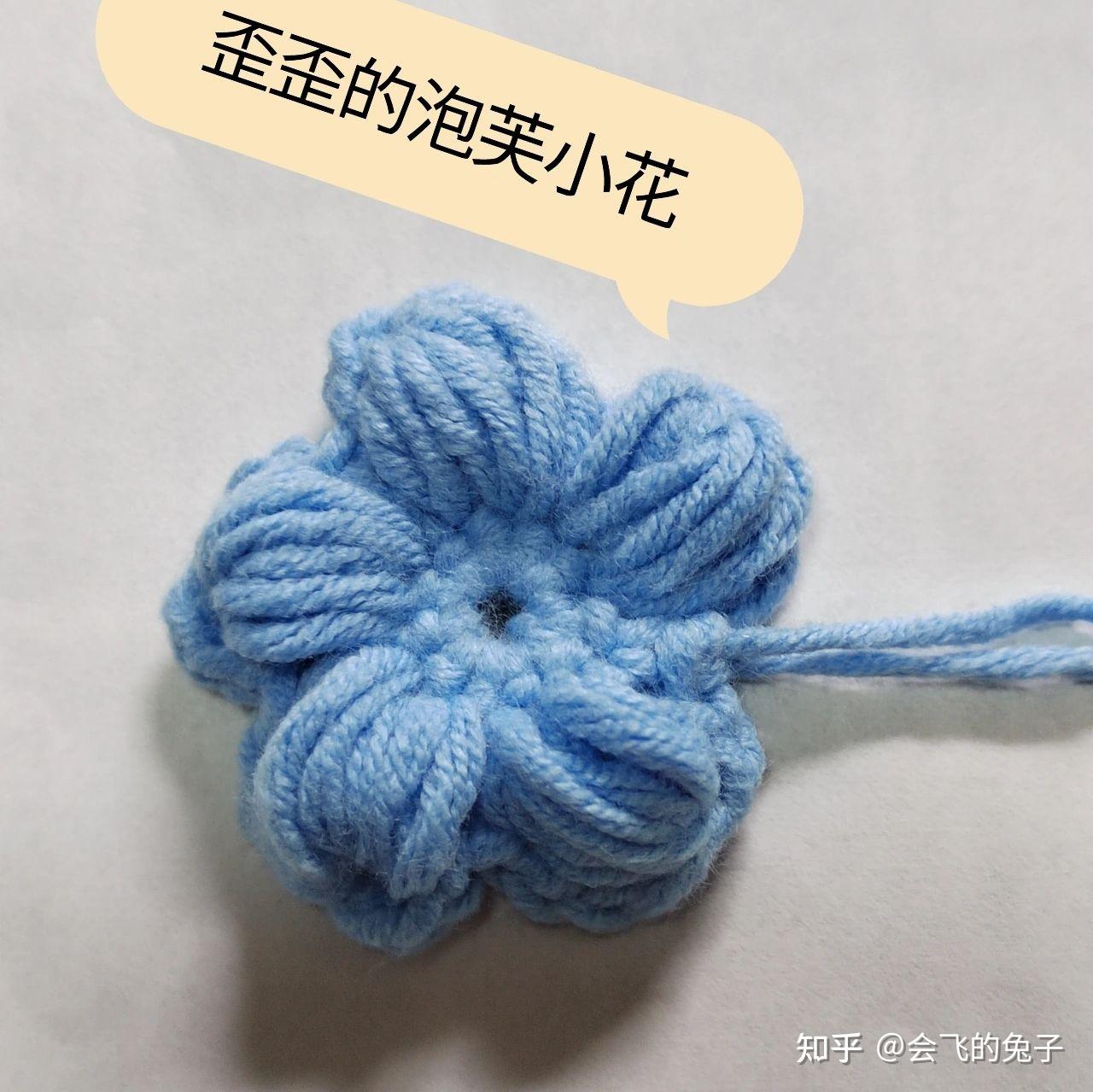 新手学习钩针编织的第四天 - 知乎