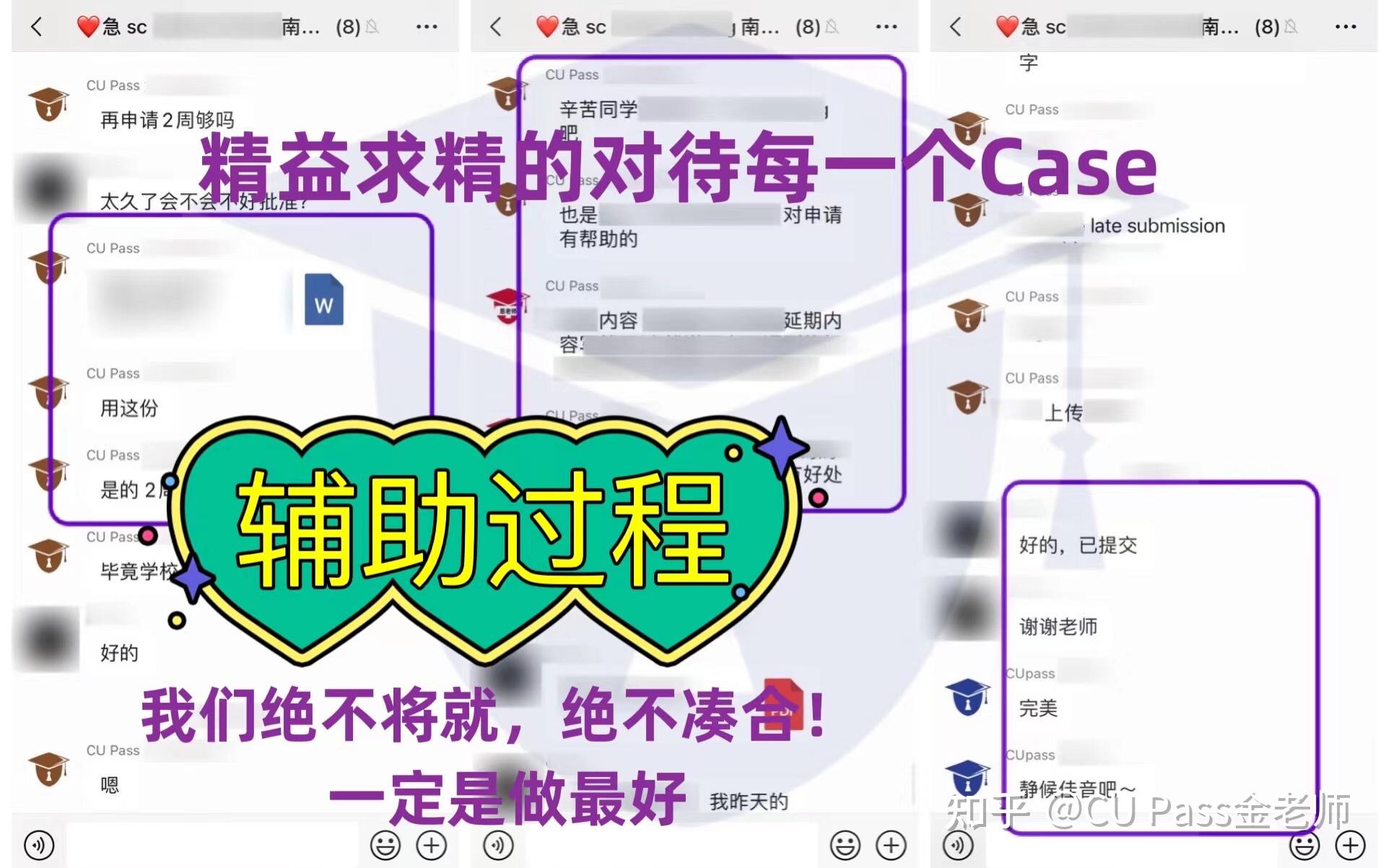 【CU Pass成功之：🇬🇧英国留学 南安普顿大学 大论文二次延期 特殊情况申请成功 】 - 知乎
