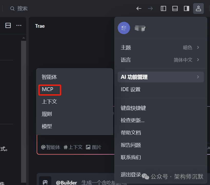 用 Trae + MCP 找 SpringCloud 项目！太简单了！ - 知乎