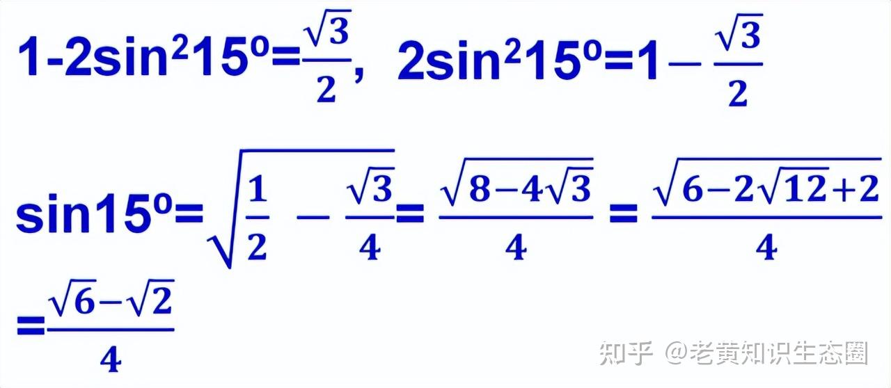 sin15°等于多少？用根号表示 - 知乎