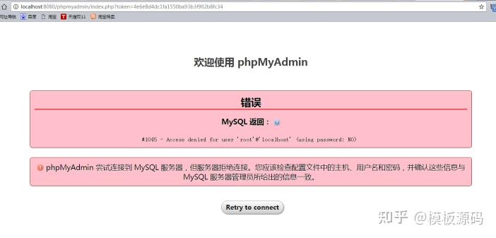 解决wamp打开phpmyadmin却出现错误的问题 知乎 