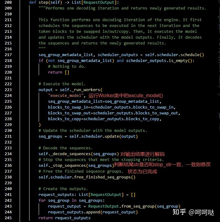 Llm推理2：vllm源码学习 知乎 