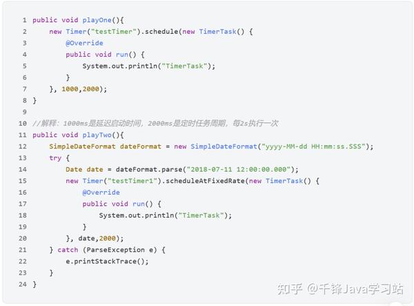 Java定时任务应用指南 知乎