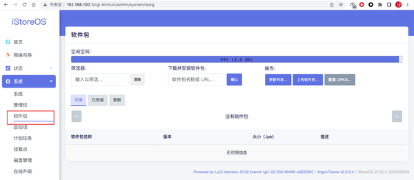 这个软路由系统自带NAS和应用商店：iStore OS，降低软路由折腾门槛，附iStore OS安装+入门教程 - 知乎