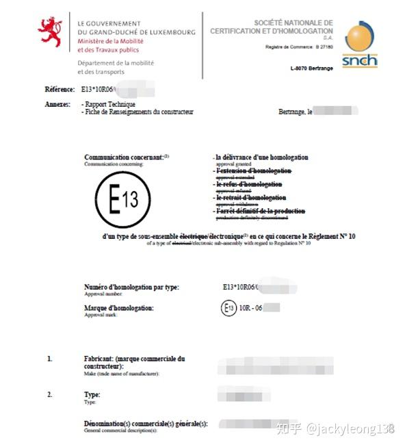 车载电子电器-ECE R10 认证怎么做，汽车车灯E-MARK认证办理流程解析 - 知乎