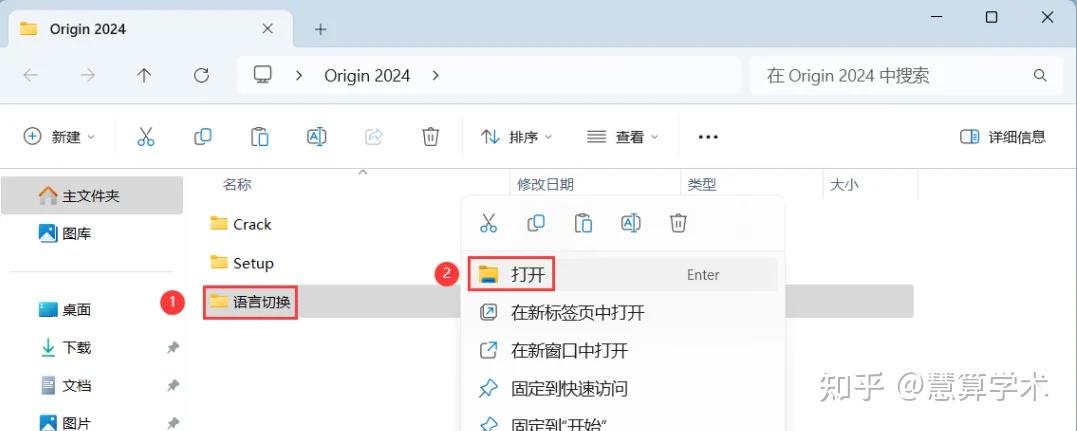 Origin 2024 软件免费安装教程（附安装包下载+安装教程） - 知乎