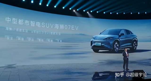 比亚迪高阶全能SUV海狮07EV上市 售18.98万-23.98万 配备漂移模式 - 知乎