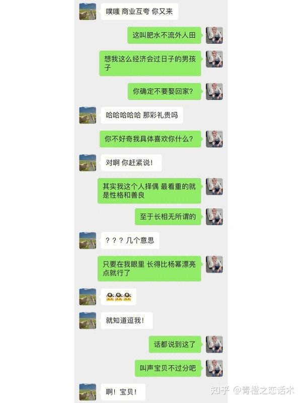 女生问你喜欢什么样的女生,教你高情商回复 知乎