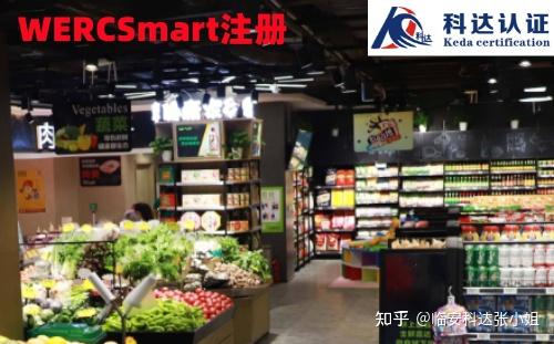 WERCSmart注册认证对山姆会员店供应商的要求介绍，GHS标签安全数据表SDS - 知乎