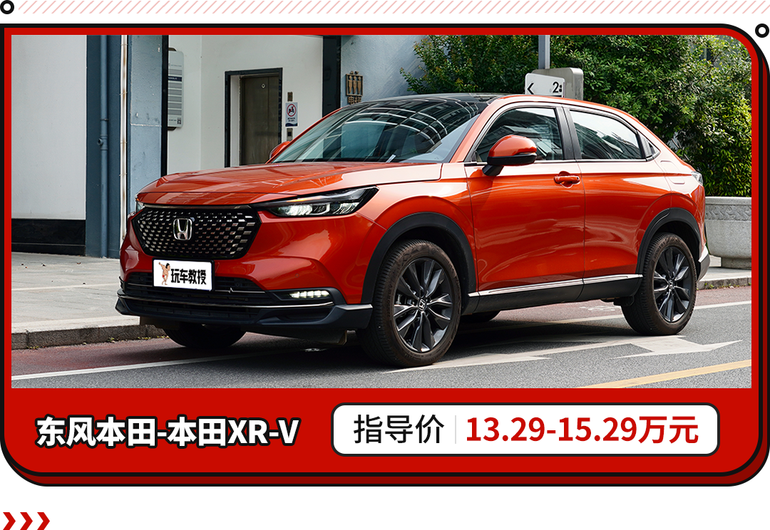 9.99万元起！各方面不输本田XR-V 这全新合资SUV也内卷起来 - 知乎