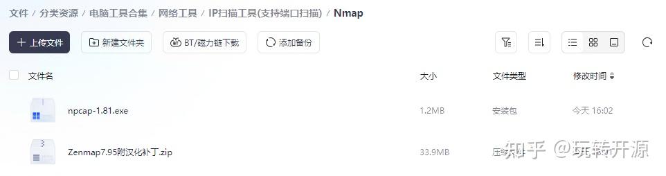新手必备的5个免费的端口扫描工具，支持Windows+安卓 - 知乎