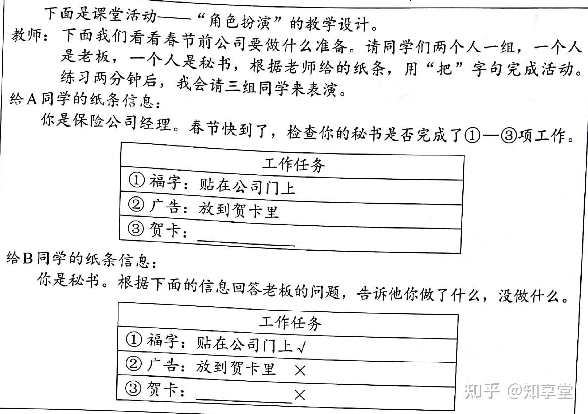 《国际中文教师证书（CTCSOL)》备考--例题解析--201710考试真题 - 知乎