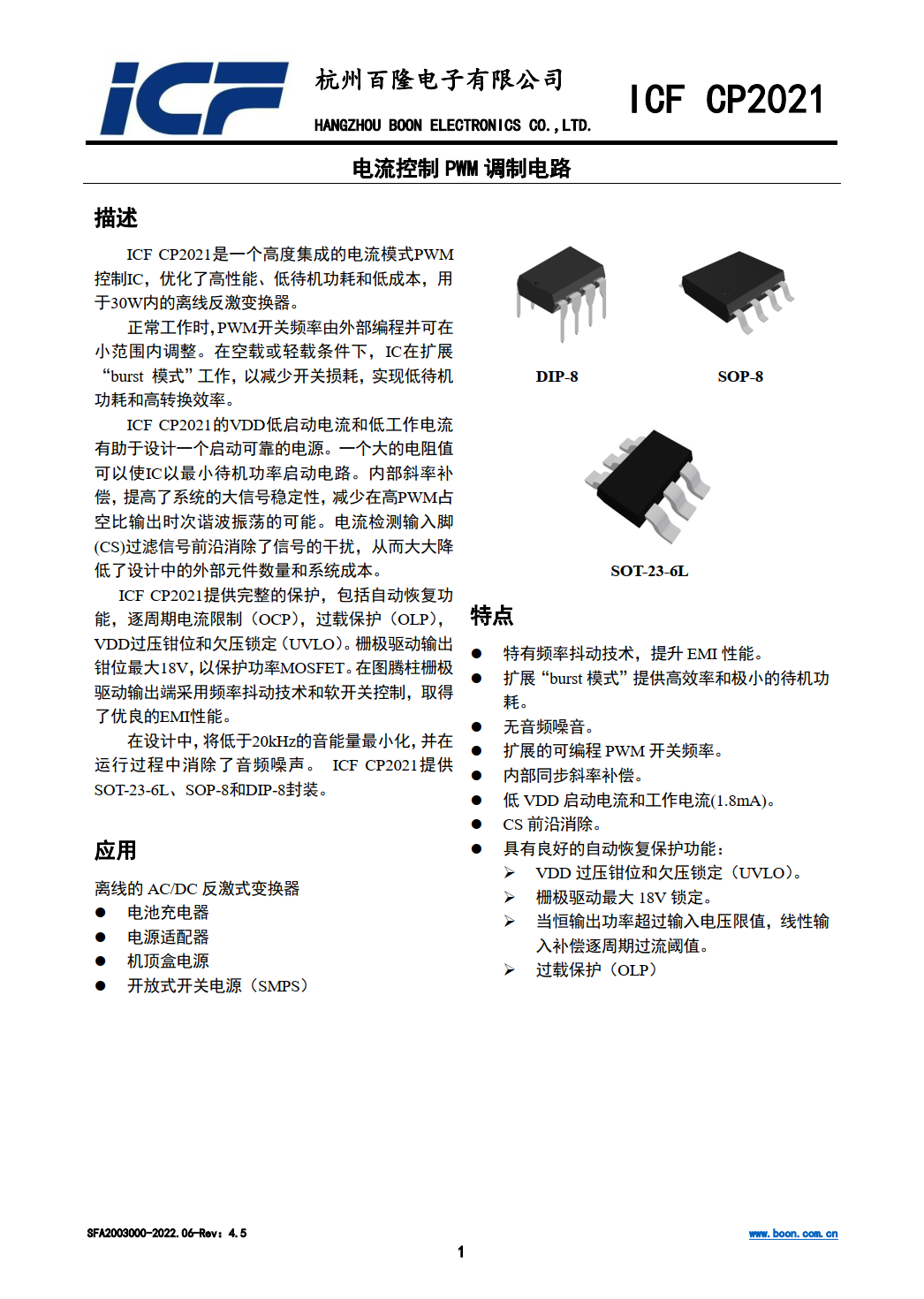 百隆电子多款AC-DC电源芯片，涵盖30W-1000W电源市场应用 - 知乎