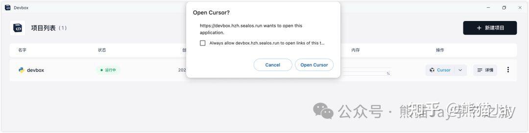 3分钟部署上线小产品？Cursor 和 Devbox 让开发从未如此简单 - 知乎