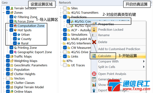 使用Atoll开展5G无线网络仿真的方法 - 知乎
