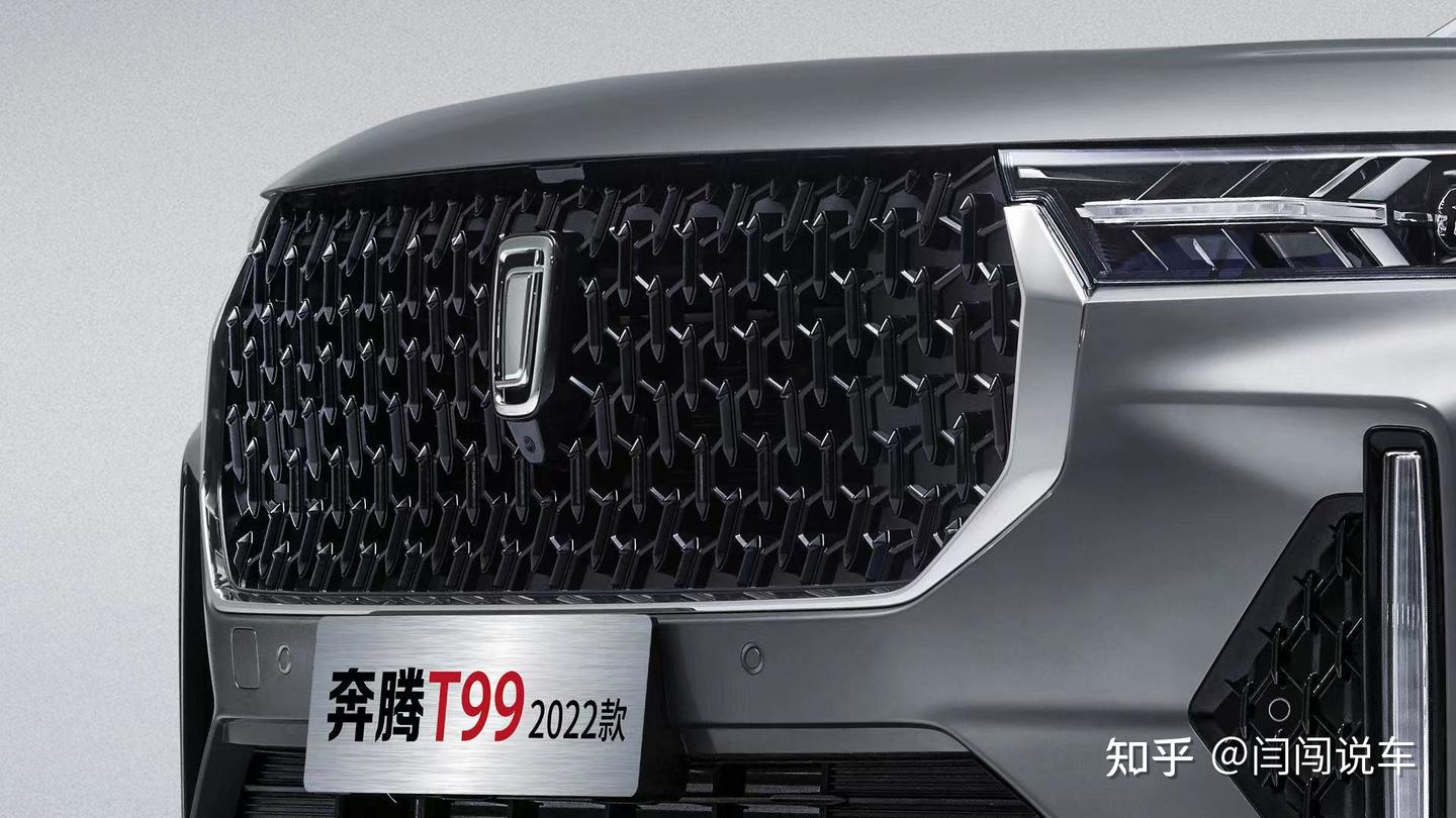 售价13.49万起，2022款奔腾T99正式上市 - 知乎