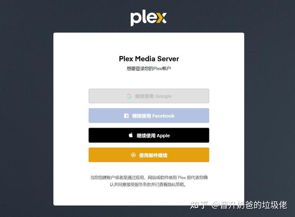Win部署Plex搭建家庭影音媒体中心，一台小主机的HTPC之路 - 知乎