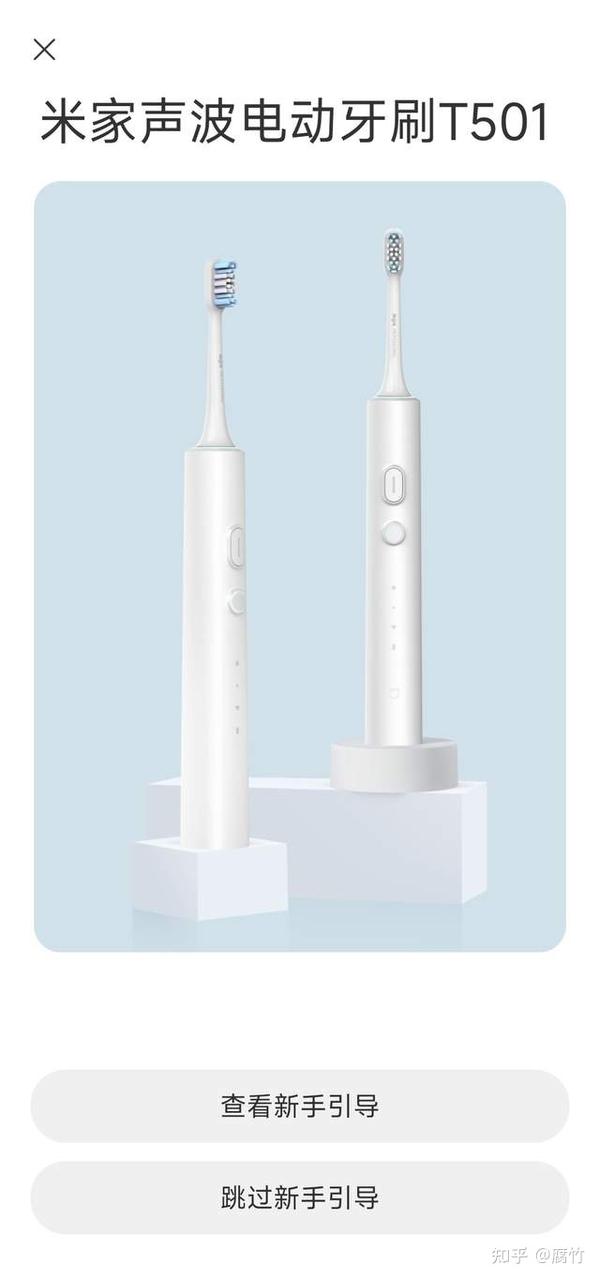 更适合自己的电动牙刷——米家声波电动牙刷T501 - 知乎