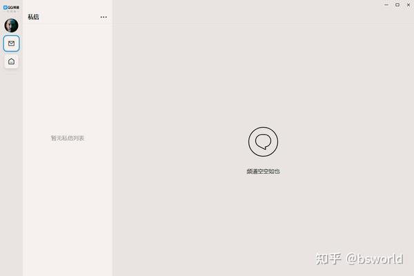 186-Windows QQ_NT 9.9.0 正式版-基于QQ NT架构的腾讯QQ正式版发布 - 知乎