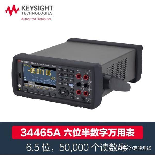 KEYSIGHT 34465A 六位半数字万用表 - 知乎