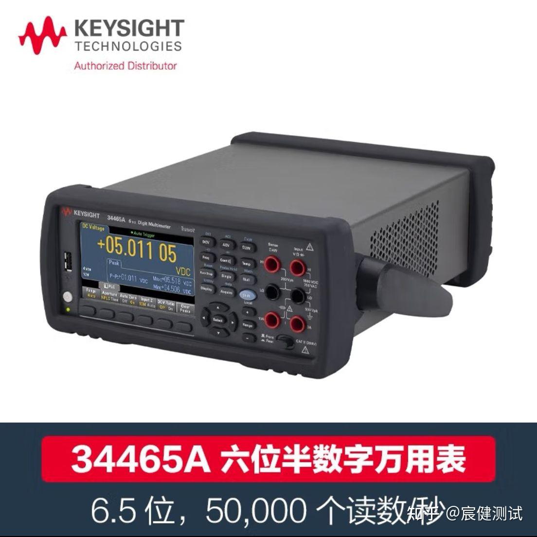 KEYSIGHT 34465A 六位半数字万用表 - 知乎