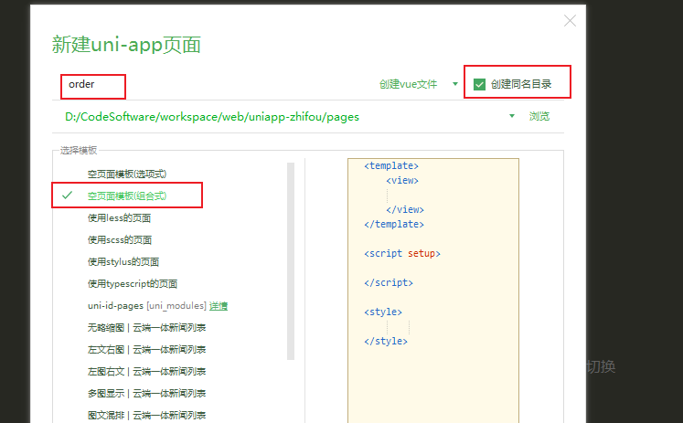 手把手教你用uniapp开发一个app（一） - 知乎