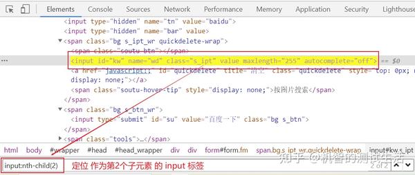 【Selenium】元素定位方式3-css_selector - 知乎