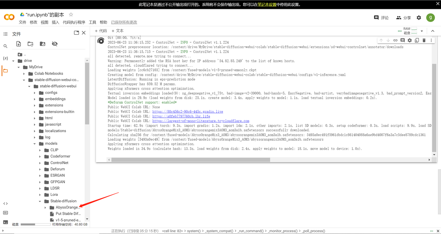 Google Colab云部署Stable Diffusion最详细教程 - 知乎