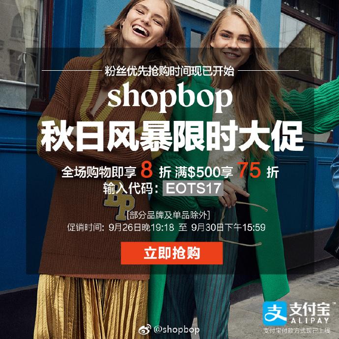 Shopbop 2017海淘新手必看，秋季衣橱换新进行时 - 知乎