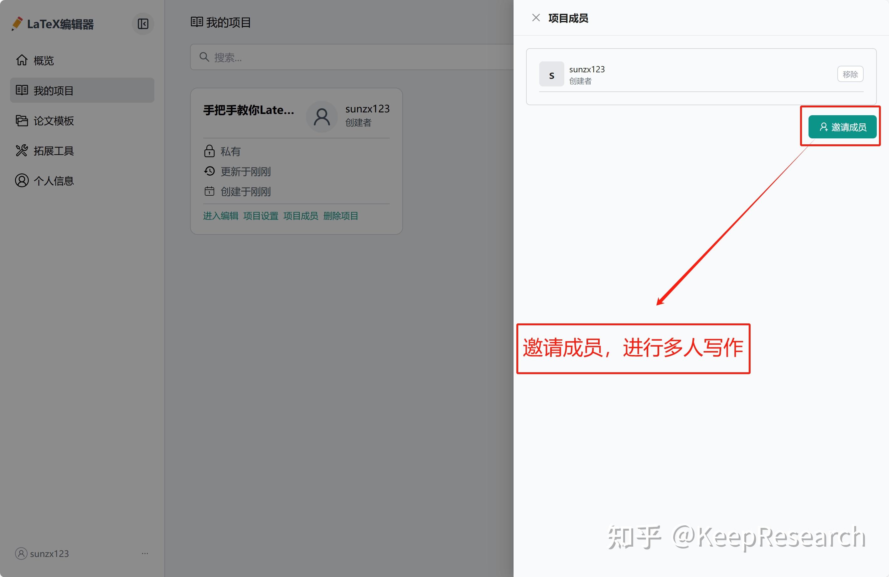 手把手教你LaTeX(日更)- 第1讲 什么是LaTeX，如何使用在线LaTeX？ - 知乎