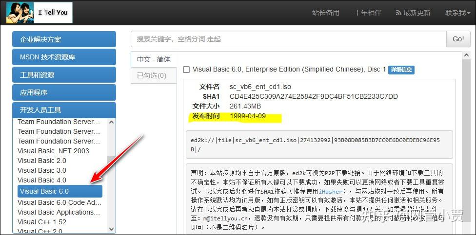 惊不惊喜，意不意外？没想到VB6到现在还在更新！（附最新补丁下载和安装方法） - 知乎