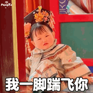 瑶一瑶表情包|难以置信 - 知乎