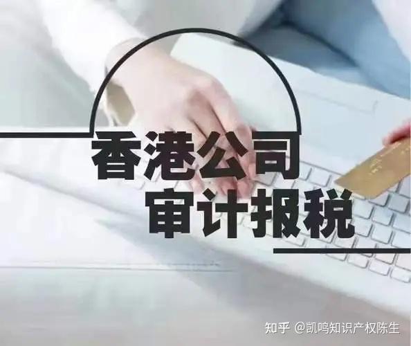 香港公司做账审计是一年一次吗？ 知乎