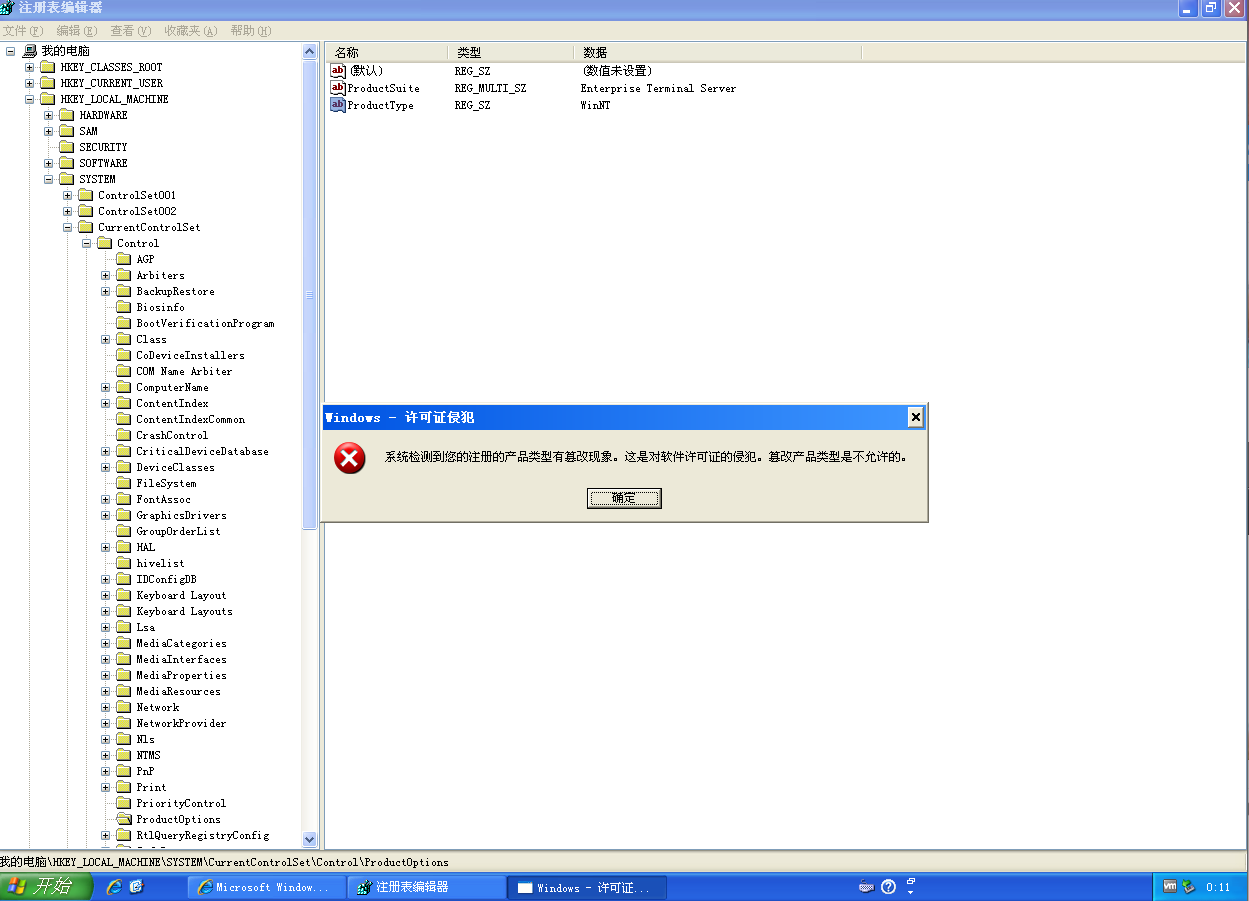 将Server 2003软改为XP，体验32位版NT 5.2内核的Windows XP - 知乎